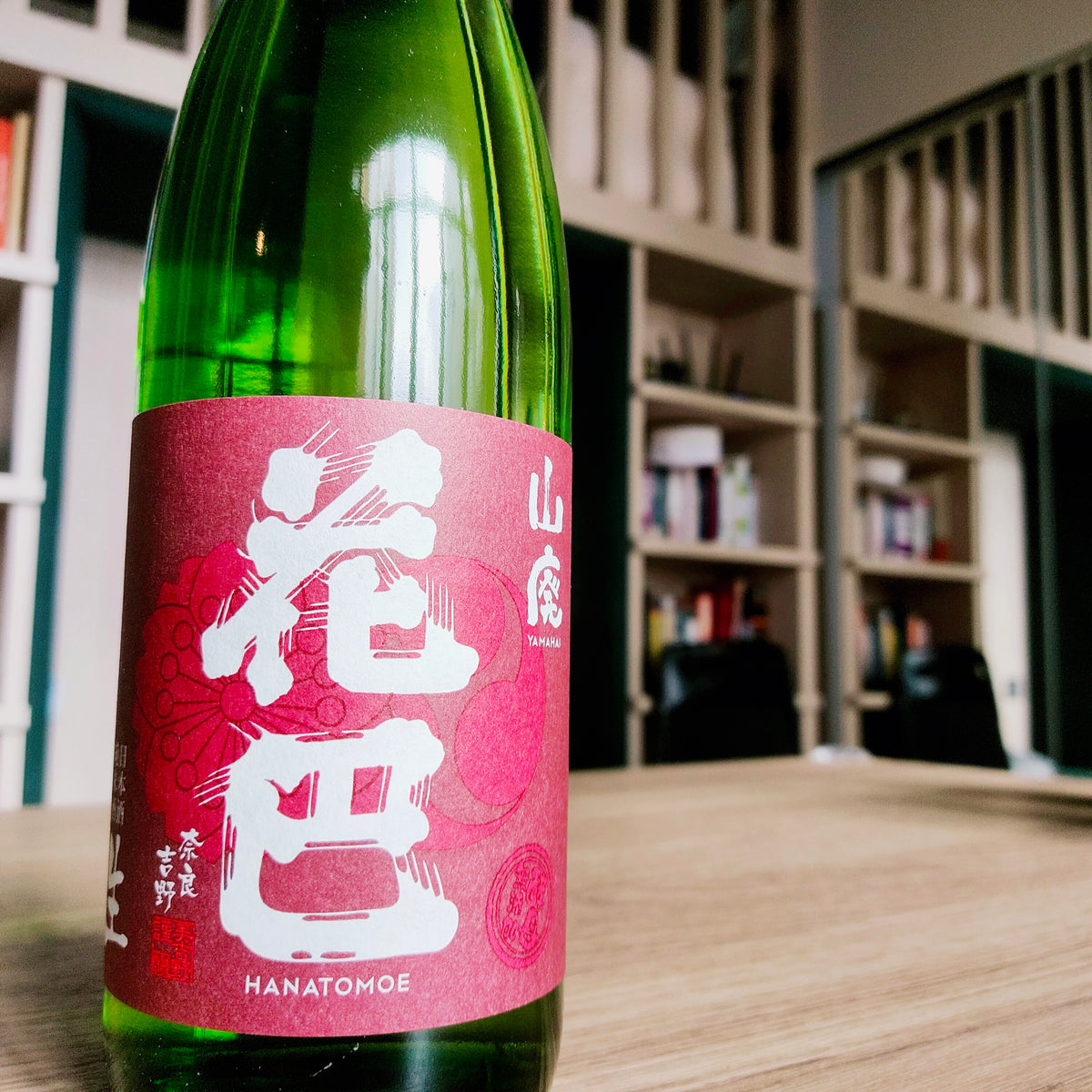 Hanatomoe, Junmai, Muroka Nama Genshui, Yamahai 花巴 純米酒 無濾過 生原酒 山廢 – DECO Wines